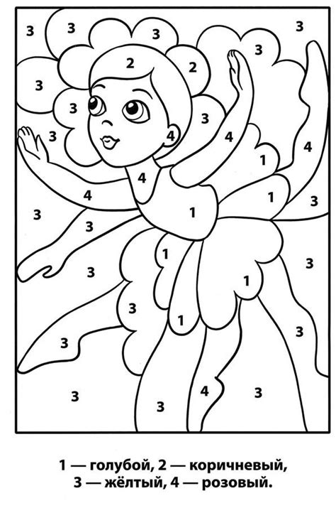 Раскраски по номерам – развиваем внимание | Preschool coloring pages ...