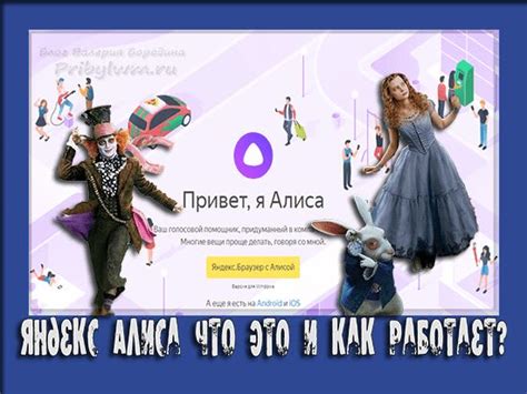 Яндекс Алиса скачать на компьютер бесплатно и использовать!
