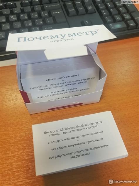 Карточная игра "Почемуметр"? - «Неплохая игра» | отзывы