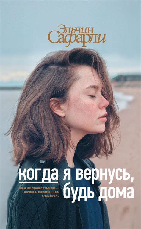 Теперь я отчетливее ощущаю вечность жизни.Никто не умрет,и те,кто любил ...