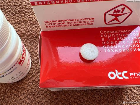 Витаминно-минеральный комплекс OTCPharm Компливит - «Хорошие витамины ...