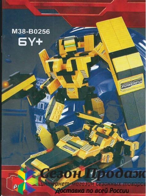 Инструкция По Сборке Lego Бамблби.Rar - specificationyellow