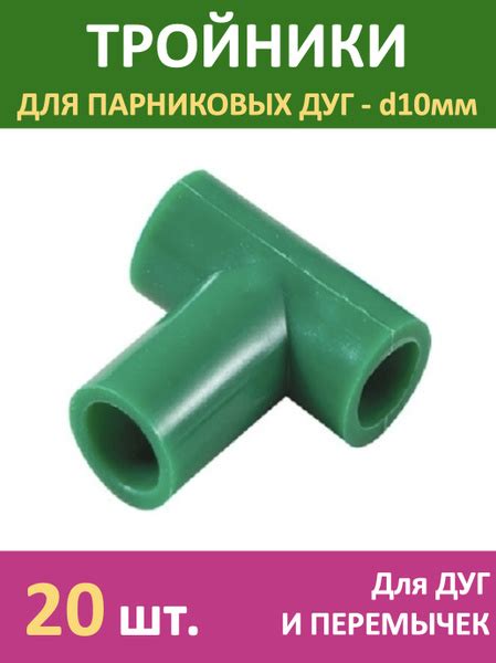 Клипса для парника, ABS пластик, 20 шт купить c доставкой на OZON по ...