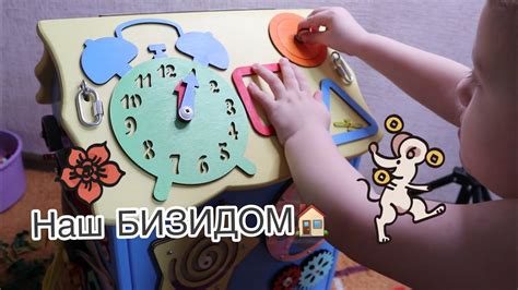 Наш бизиборд БИЗИДОМ от Biziboard shop=^.^= - YouTube