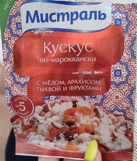 кус-кус по марокански Мистраль - калорийность, пищевая ценность ⋙ ...