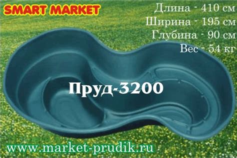 Большие пластиковые пруды Купить прудик пластиковый садовый для дачи ...