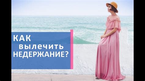 Недержание мочи у женщин. ♀ Безопасные способы лечения недержания мочи ...