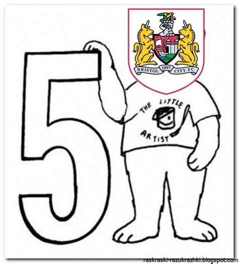 Цифра 5 Раскраска