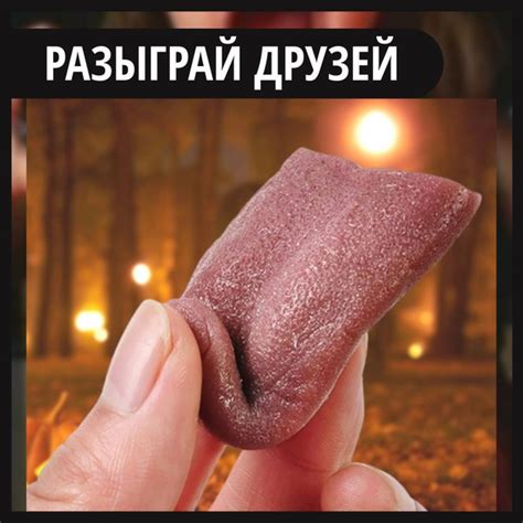 Искусственный язык, для фокусов, пранки/ Карнавальный язык имитация ...