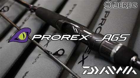 Обзор спиннинга Daiwa Prorex AGS - YouTube