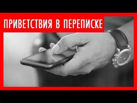 Живой язык: Доброго времени суток - YouTube