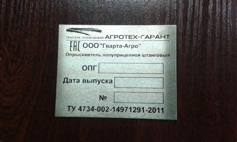 Изготовление шильдиков и табличек в Воронеже