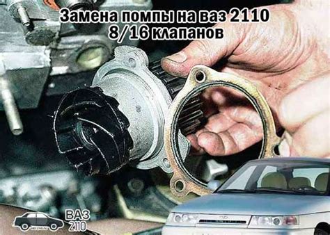 Замена помпы на ваз-2110 8 клапанов: фото, видео, сколько стоит - За рулем