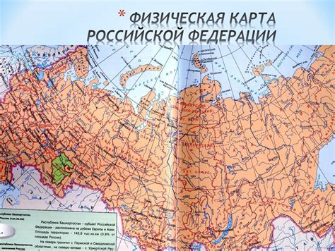 Российская Федерация Фото Карта — Фото Картинки