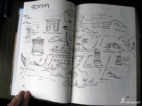 Книга: Здесь был Рим. Современные прогулки по древнему городу - Виктор ...