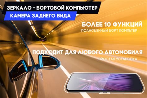 ВИДЕОРЕГИСТРАТОР ЗЕРКАЛО 10в1 XPX 9.6"PRO - OLCO