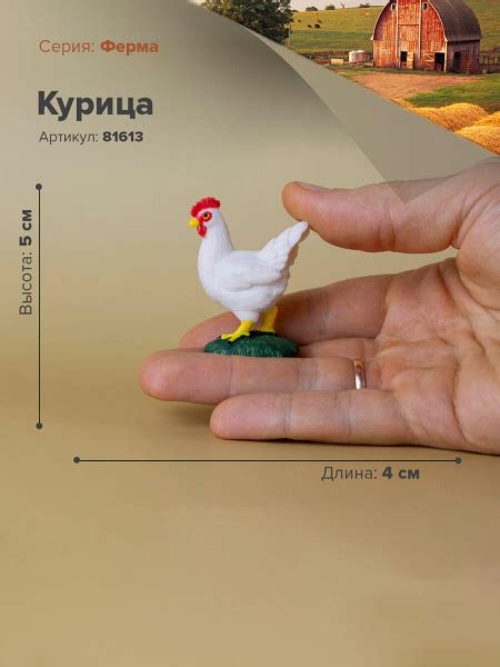 Фигурка животного Derri Animals Курица, для детей, игрушка ...