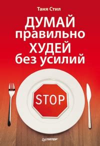 Онлайн книги жанра Здоровье, страница 63