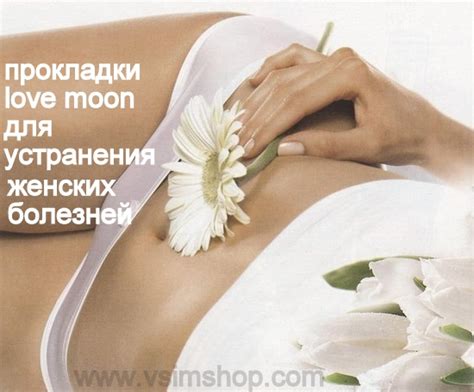 Купить прокладки anion можно дешевле в интернет магазине прокладок ...