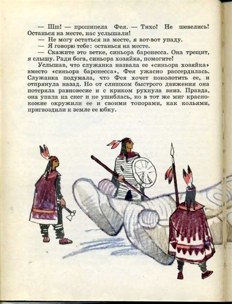 Родари, Дж. Путешествие Голубой Стрелы. Худ. Л. Владимирский. М ...