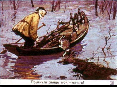 Дед Мазай и зайцы - презентация онлайн