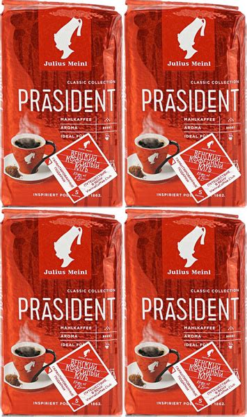 Кофе Julius Meinl Президент молотый, комплект: 4 упаковки по 250 г ...