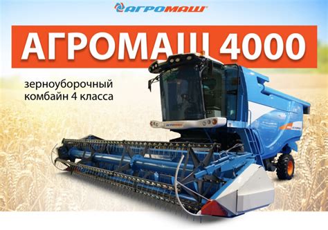 Pics: Unusual, lesser-spotted tractors and combines; so who is Agromash ...