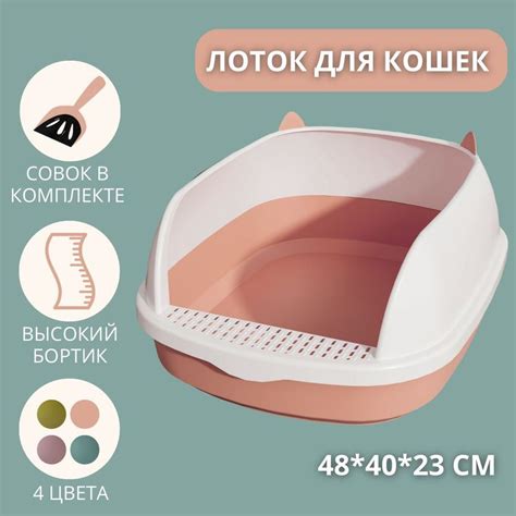 Лоток для котов и кошек большой с высокими бортами. Туалет для домашних ...