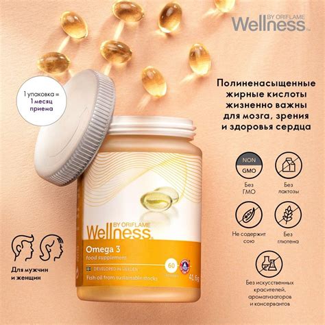 Комплекс «Омега-3» | Oriflame beauty products, Fish oil, Fragrances ...