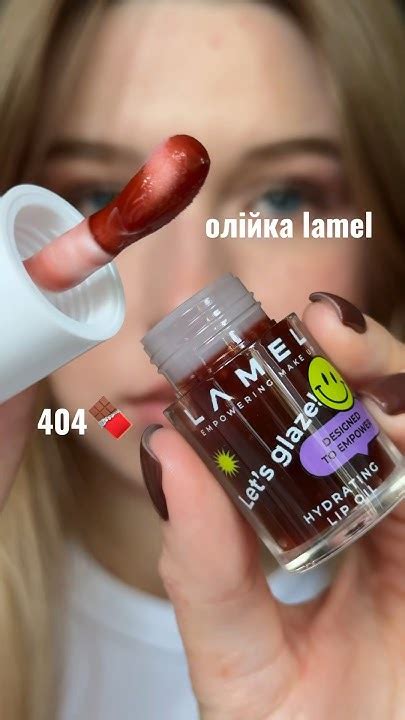 🍫💓🍪👼🏼ця олійка підкорила моє серце) #огляд #lamel #косметика #огляд # ...