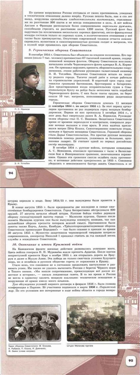Читать онлайн учебник по истории России за 9 класс Арсентьев Данилов ...