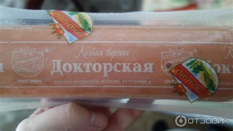 Отзыв о Колбаса вареная Ермолино "Докторская" | Вроде как неплохая, но ...
