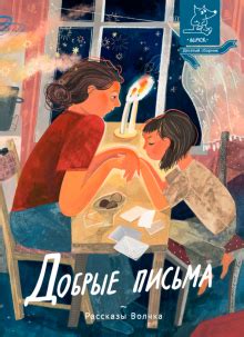 Книга: "С тобой я дома. Книга о том, как любить друг друга, оставаясь ...