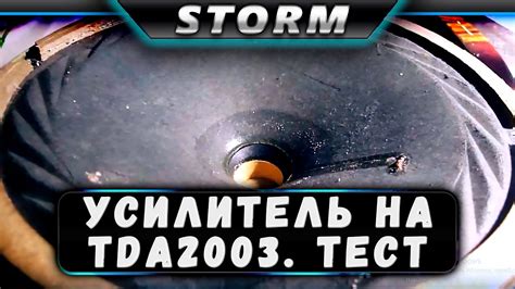 Усилитель на TDA2003. Тест работы - YouTube