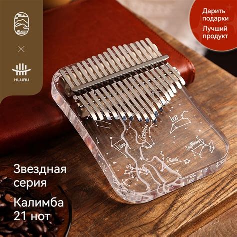 KALIMBA,музыкальный инструмент kalimba,Звездная серия,Калимба 21 нот ...