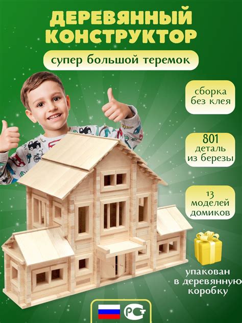 Конструктор деревянный развивающий набор Теремок 5 - купить с доставкой ...