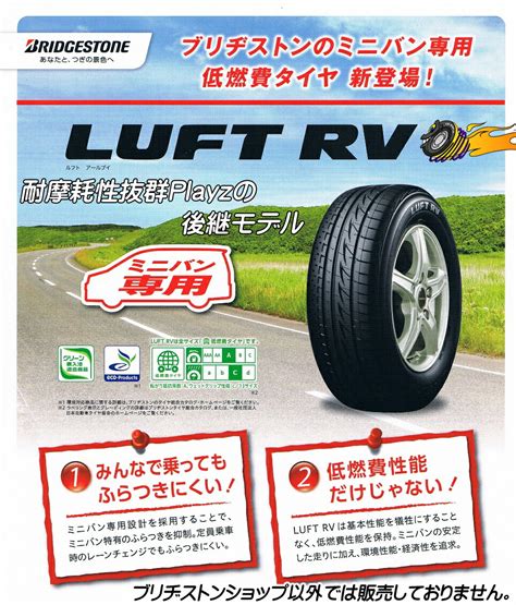 【楽天市場】【215/60R17】【17インチ】【タイヤ単品1本価格】【BRIDGESTONE LUFT RV2】【ブリヂストン ルフトRV2 ...