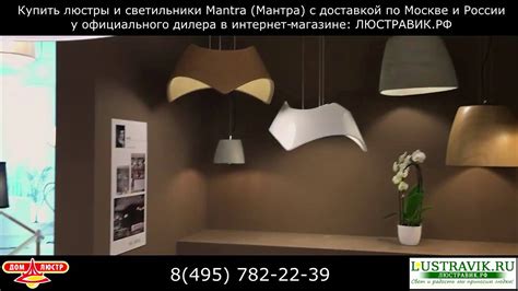 Светодиодные люстры, светильники, настольные лампы и торшеры Mantra ...