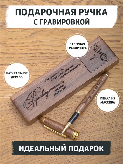 Подарочная ручка шариковая из ореха в пенале-подставке - gifTree