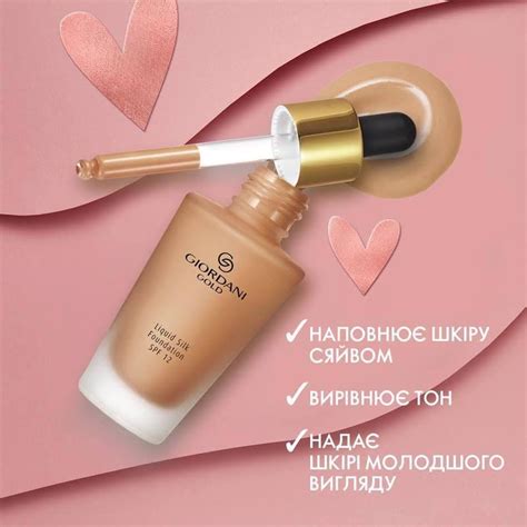 Шелковая тональная основа-флюид giordani gold — цена 399 грн в каталоге ...