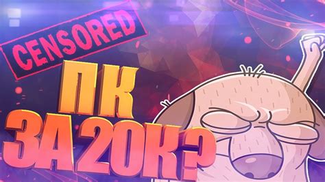 ТОП СБОРКА ПК ЗА 20 ТЫСЯЧ/ЛУЧШАЯ СБОРКА ПК ЗА 20К/ПК ЗА 20 ТЫСЯЧ В 2018 ...
