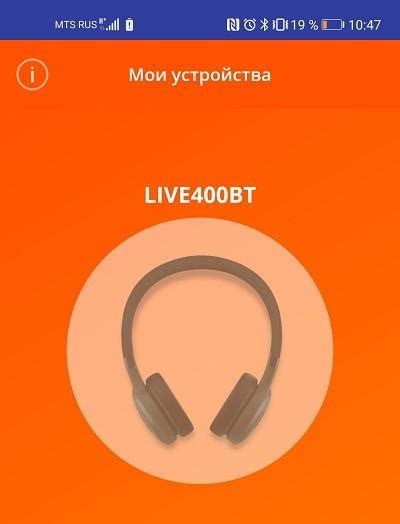 Как подключить наушники JBL Live 400,500,600 к смартфону