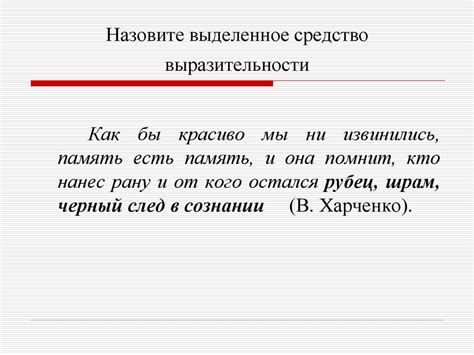 Средства художественной выразительности - презентация онлайн