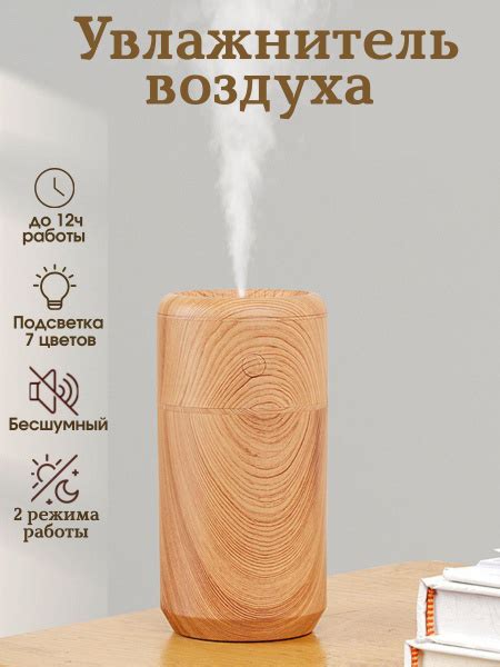 IRMINI HOME Увлажнитель воздуха Увл/дерево, коричневый купить на OZON ...