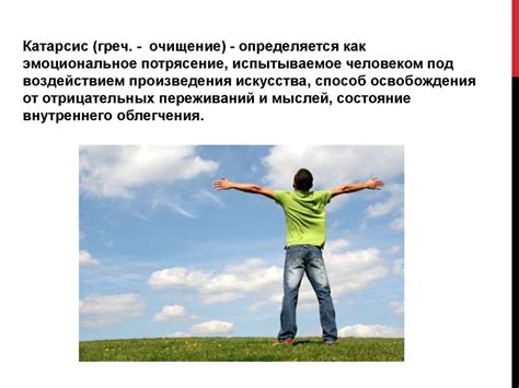 Психология саморегуляции. Уровни саморегуляции - презентация онлайн