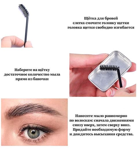 Мыло-воск для укладки и фиксации бровей, эффект ламинирования за 145 ...