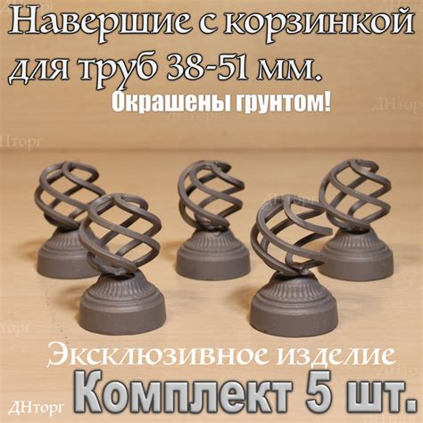 Кованый наконечник с шаром на трубу, навершие для столба, заглушка для ...
