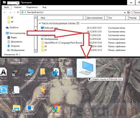 Как вывести значок Мой компьютер на рабочий стол в Windows 10
