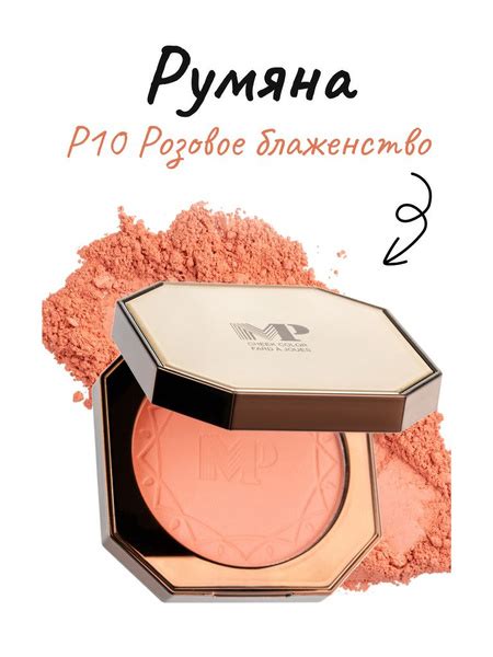Moda Pop румяна для лица тинт, легкая текстура и мягкая растушевка ...