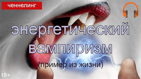 Энергетический вампиризм, почему важно чаще бывать на природе. 18 ...
